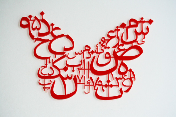 Arabic Shapes - Calligraphy - Fribly